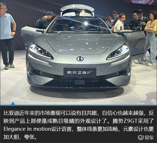 智能豪华猎装旗舰 腾势Z9GT实拍图解_易车