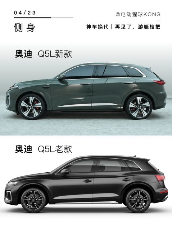 全新Q5L终于来了，再见了，游艇档把_易车