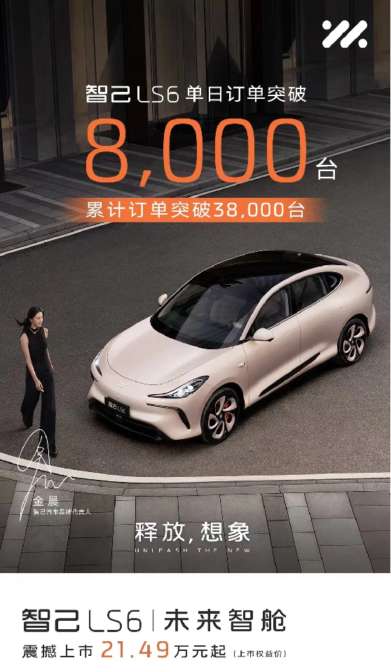 智己LS6采用了"准900V"双碳化硅超强性能平台让驾驶者充分感_易车