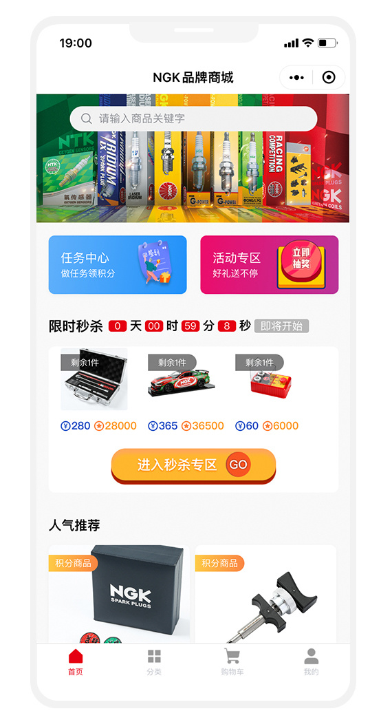 重磅！NGK品牌商城上线，一大波福利来袭_易车