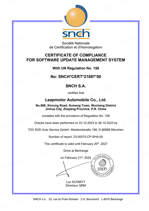 零跑获TÜV南德UNR155CSMS及156SUMS证书_易车