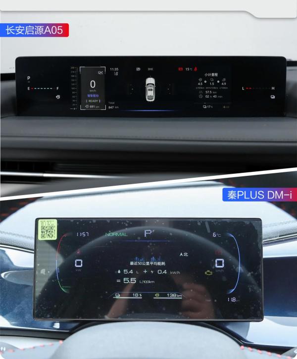 长安启源A05内置MT8666芯片两车都带有语音控制、OTA、远_易车