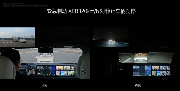 理想L7主动安全：紧急制动AEB能力再提升_易车