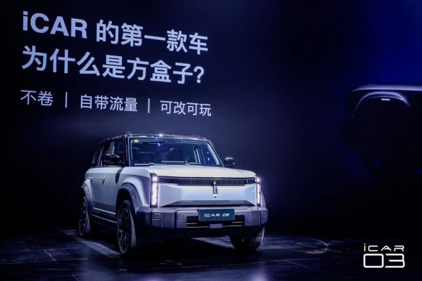 iCAR 03的车机系统是奇瑞联合腾讯进行了深度定制开发包括华为_易车