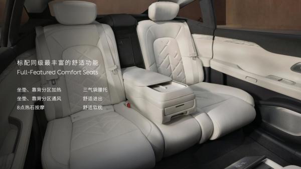 蔚来ET72024款ET7行政版前后排座椅首次加入热石按摩_易车