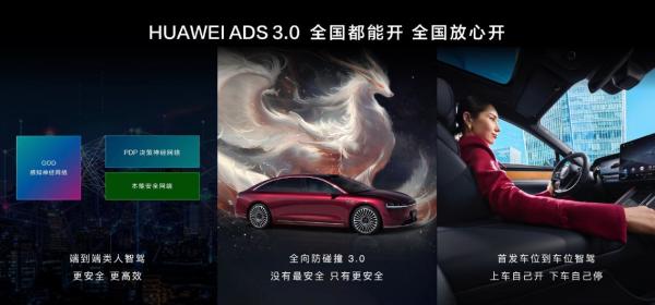 问界M9华为的ADS 3.0及途灵平台的最新技术进展与未来规划都_易车