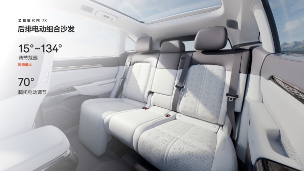 ZEEKR 7X极氪7X提供了后排座椅套装和后排屏幕套装_易车