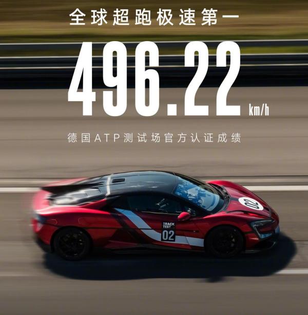 仰望U9这项最高速度纪录是在德国ATP帕彭堡高速椭圆赛道上_易车