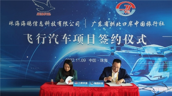 中国团队自研海鸥EAGLE-212飞行汽车拥多项核心技术_易车