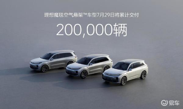 理想L7单腔空气悬挂+CDC可变阻尼悬挂+XCU这套系统只是比传_易车