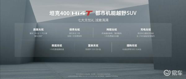 坦克400新能源全新一代智能四驱(TOD+Mlock）：能根据实_易车