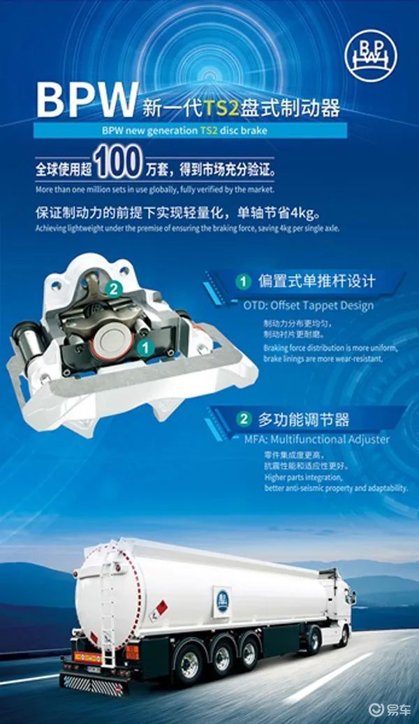 BPW 125周年活动暨新品发布震撼武汉车展|卡车之友网_易车