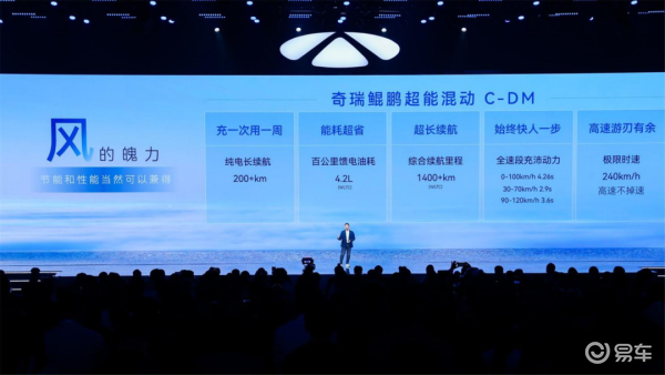 风云A9打造了3DHT和1DHT两种混动变速箱_易车