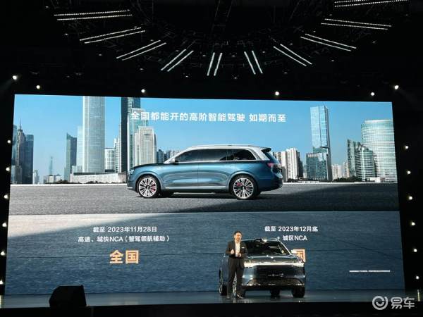 问界M9全场景智能驾驶（NOA）可覆盖全国所有高速公路、城市环路_易车