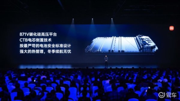 小米SU7小米自研全球首个倒置电芯的CTB一体化电池_易车