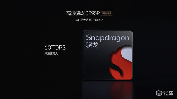 理想MEGA全系升级高通骁龙8295芯片（AI算力30TOPS）_易车