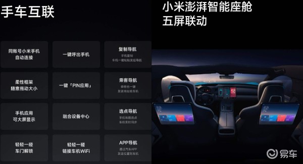 小米SU7正式上市可赠送NAPPA真皮座椅、4.6L车载智能冰箱_易车