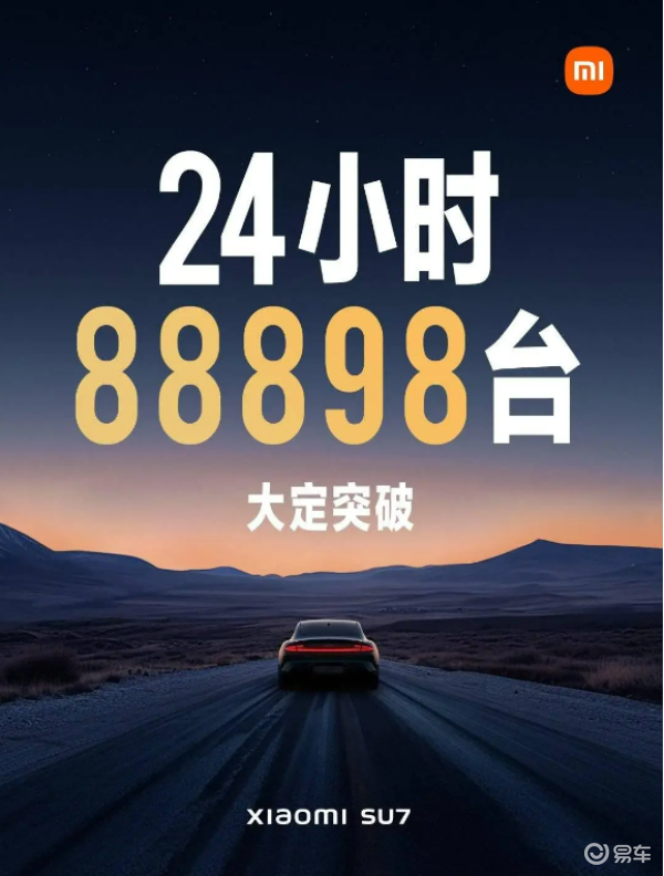 目前小米SU7大定已超10万、锁单量已超过4万辆这让很多人觉得S_易车