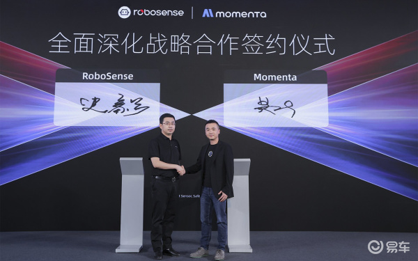 扫描模组芯片化：MX沿用RoboSense速腾聚创自研的MEMS_易车