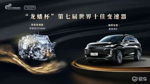 山海炮推荐理由：孚祯动力FA840是国内首款由奇瑞自主研发_易车