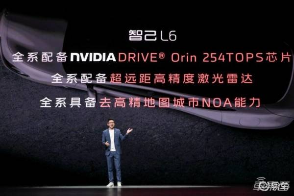 智己L6推出了City Drive城市漫行功能座舱功能上_易车