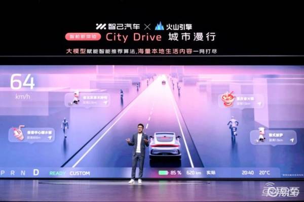 智己L6推出了City Drive城市漫行功能座舱功能上_易车