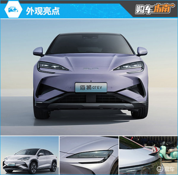 海狮07EV而610智航版在610长续航版的基础上增加了匝道自动_易车