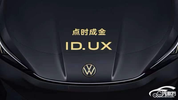 ID.UNYX与众累计销量960205辆_易车