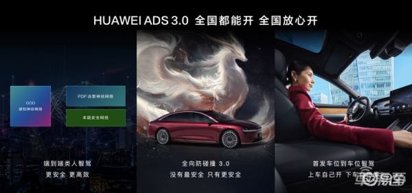 享界S9搭载的华为ADS 3.0高阶智能驾驶系统从体验上来看_易车