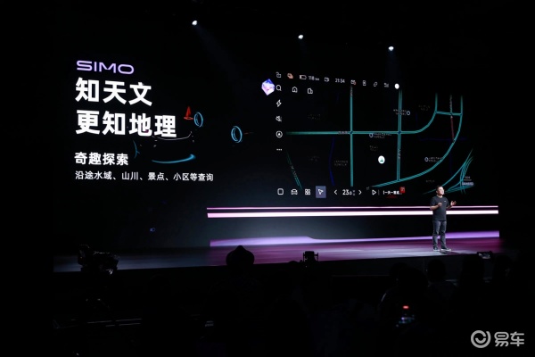 极越07全新升级后的SIMO 2.0更加聪明_易车