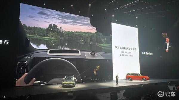 问界M9搭载华为临境抬头显示系统HUAWEI AR-HUD全面升_易车