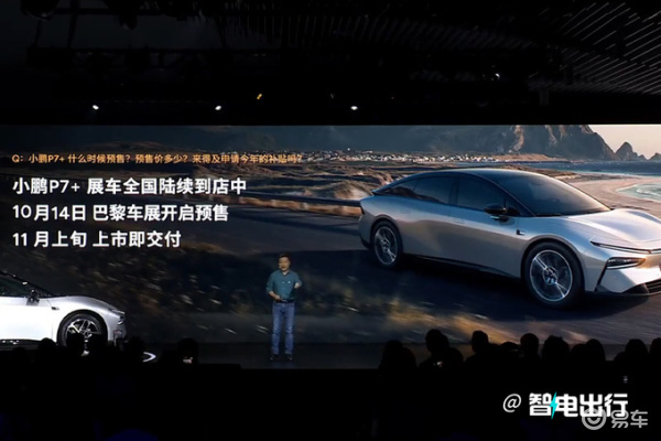 小鹏P7+搭载全域800V高压SiC碳化硅平台、XPower电驱_易车