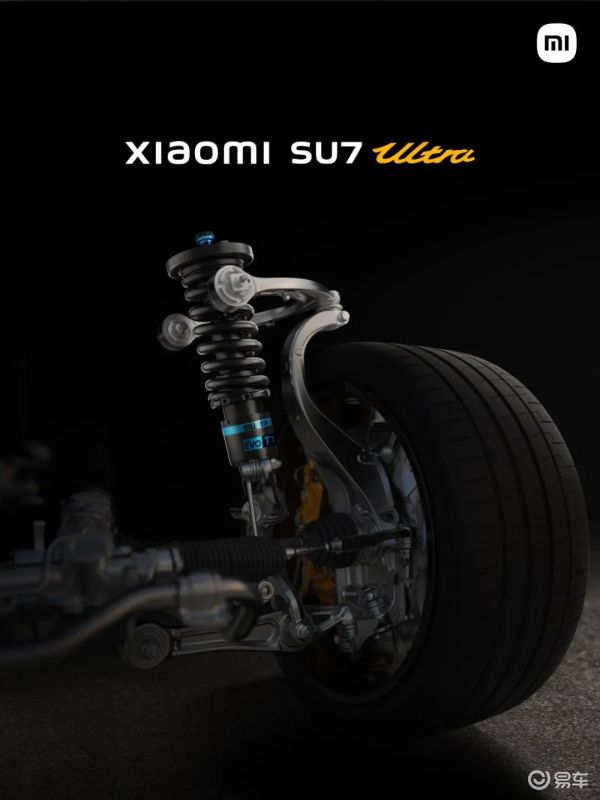 小米SU7 Ultra PROTOTYPE应用了宁德时代麒麟II_易车