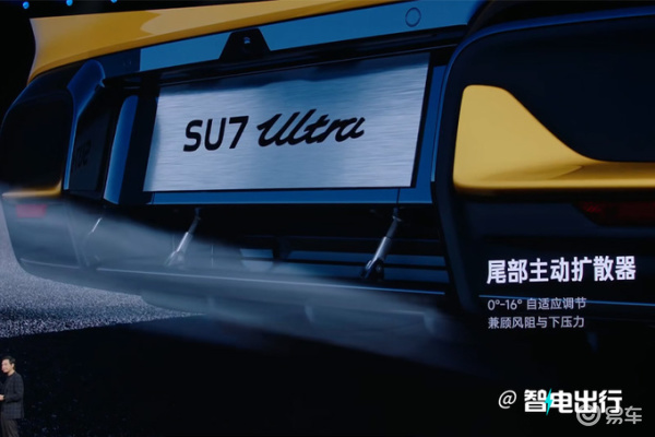 小米SU7 Ultra配备大前铲、气坝、U形风刀、碳纤维固定大尾_易车