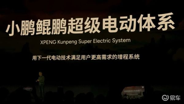 小鹏P7+增程动力系统 430 km 纯电续航_易车