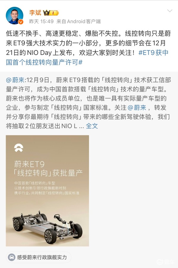 蔚来ET9之所以称线控转向为这台行政旗舰车型的大招_易车