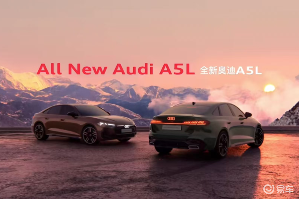 上汽奥迪A5L其中低功率版的发动机最大功率110千瓦_易车