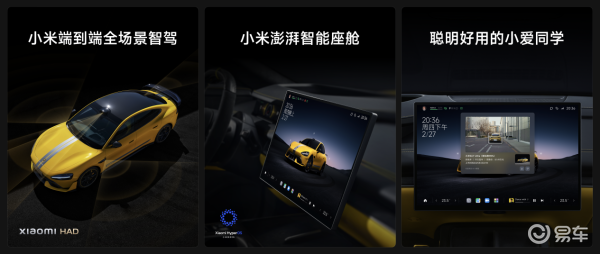 小米SU7 Ultra为赛道用户开发了功能强大的专属赛道大师Ap_易车