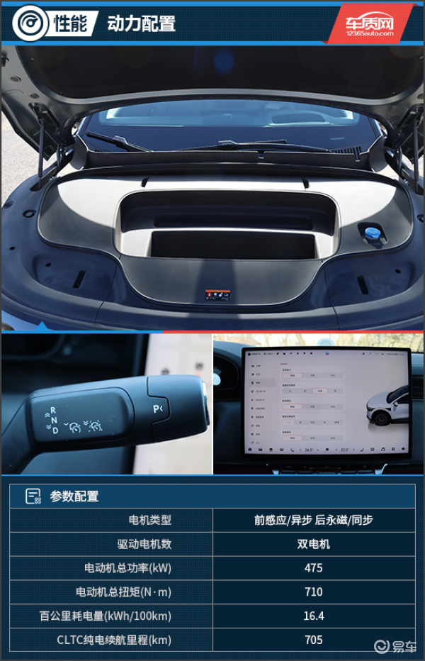 ZEEKR 7X评测车选装了ZEEKR Stargate一体式智_易车