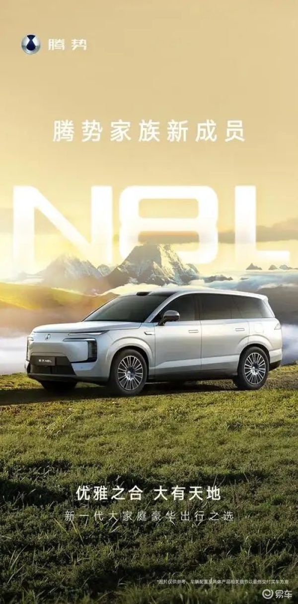 腾势N8LCLTC纯电续航200公里_易车