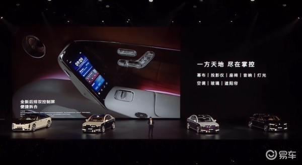 尊界S800形成完全隐秘的后排空间_易车