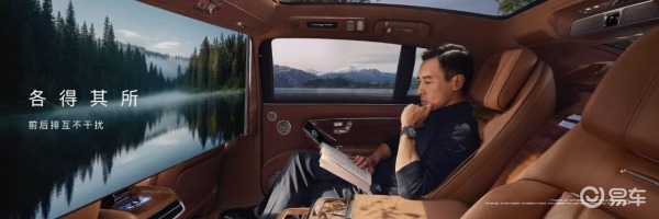 尊界S800行政四座采用行业首个轿车后排双零重力座椅布局带来坐感_易车