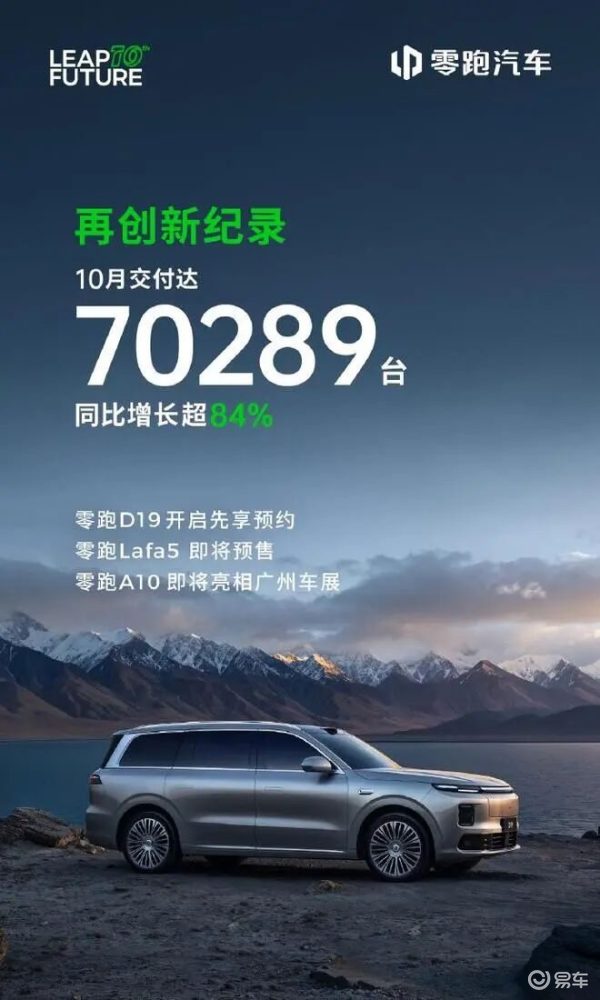 问界M9蔚来ES9和乐道L80将会是新车的重点计划_易车