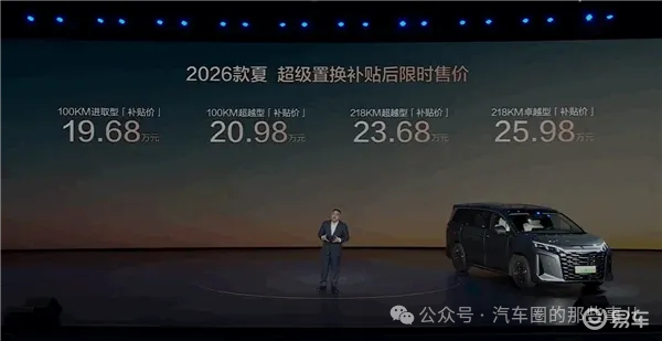 纯电续航提升 续航超1500km！2026款比亚迪夏上市_易车