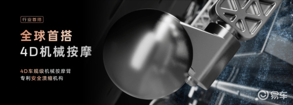 智己LS9全车两个4D机械按摩座椅、两个气囊按摩座椅、其中三个都_易车