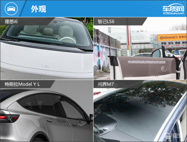 分别为理想i6、智己LS6 纯电（以下简称：智己LS6）、特斯拉_易车