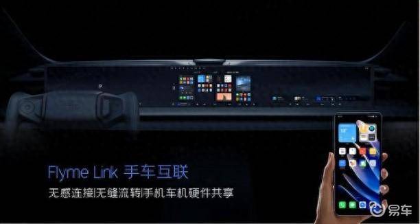 8K大屏+Flyme Auto？银河E8给你答案！_易车
