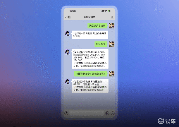 银河E8迎OTA升级，推送Flyme Auto智能车机_易车