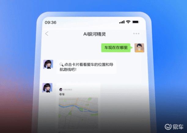 E8 OTA升级Flyme Auto，连AI都下场了_易车