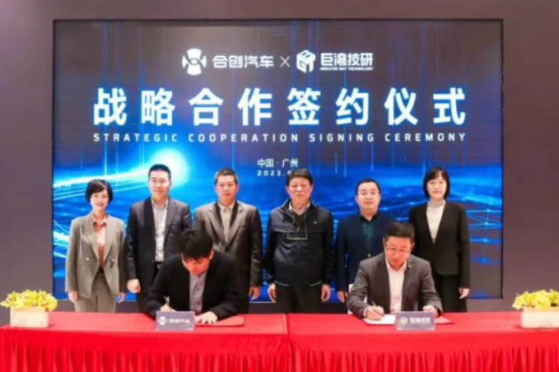 【合创汽车合创V09最新消息】合创V09新车资讯_易车